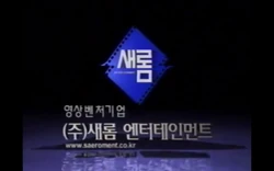 Saerom Entertainment (South Korea) | Closing Logo Group | Fandom