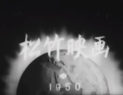 Shochiku (Japan) | Closing Logo Group | Fandom