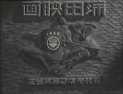 Shochiku (Japan) | Closing Logo Group | Fandom