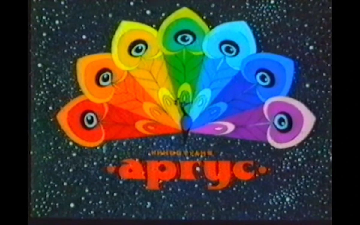 Argus Film Studio (Russia) | Closing Logo Group | Fandom