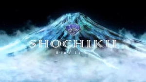 Shochiku (Japan) | Closing Logo Group | Fandom