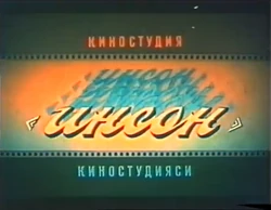 Inson Film Studio (Uzbekistan) | Closing Logo Group | Fandom
