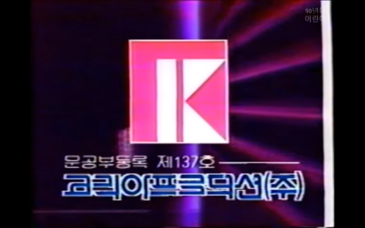 Korea Production (South Korea) | Closing Logo Group | Fandom