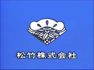 Shochiku Home Video (Japan) | Closing Logo Group | Fandom