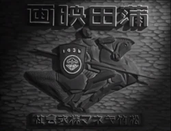 Shochiku (Japan) | Closing Logo Group | Fandom