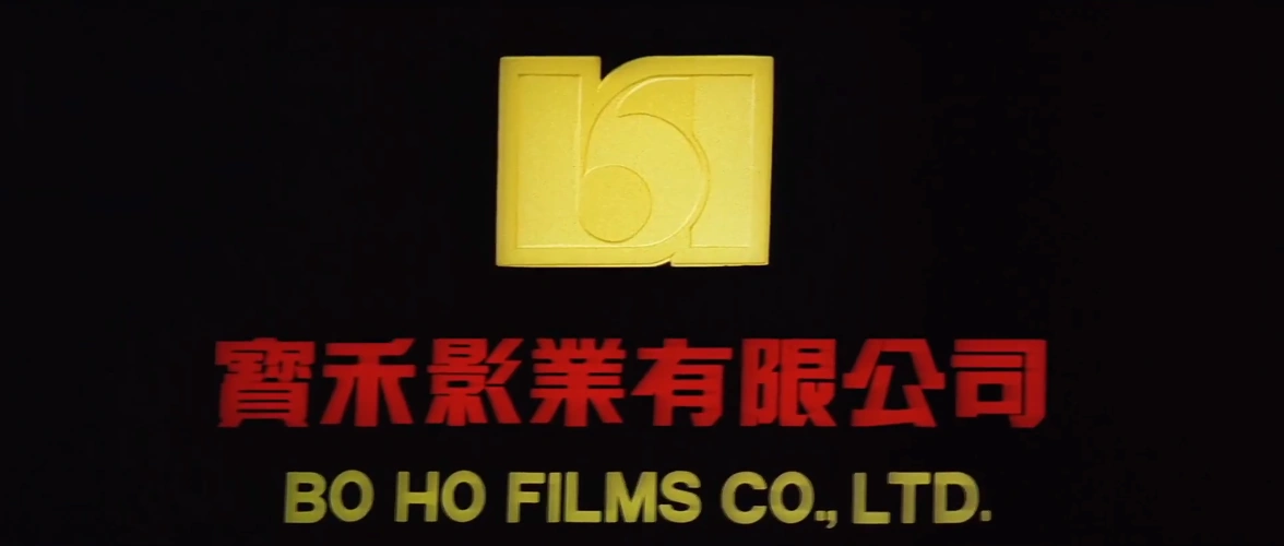 Bo Ho Films Co., Ltd. (Hong Kong) | Closing Logo Group | Fandom