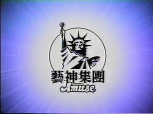 Amuse, Inc. (Japan) | Closing Logo Group | Fandom