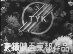 Toyoko Eiga Co., Ltd. (Japan) | Closing Logo Group | Fandom