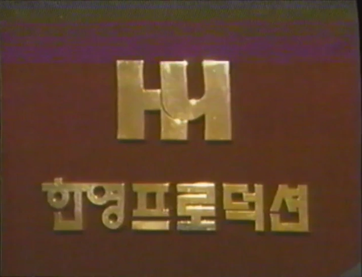 Han Yang Production (South Korea) | Closing Logo Group | Fandom