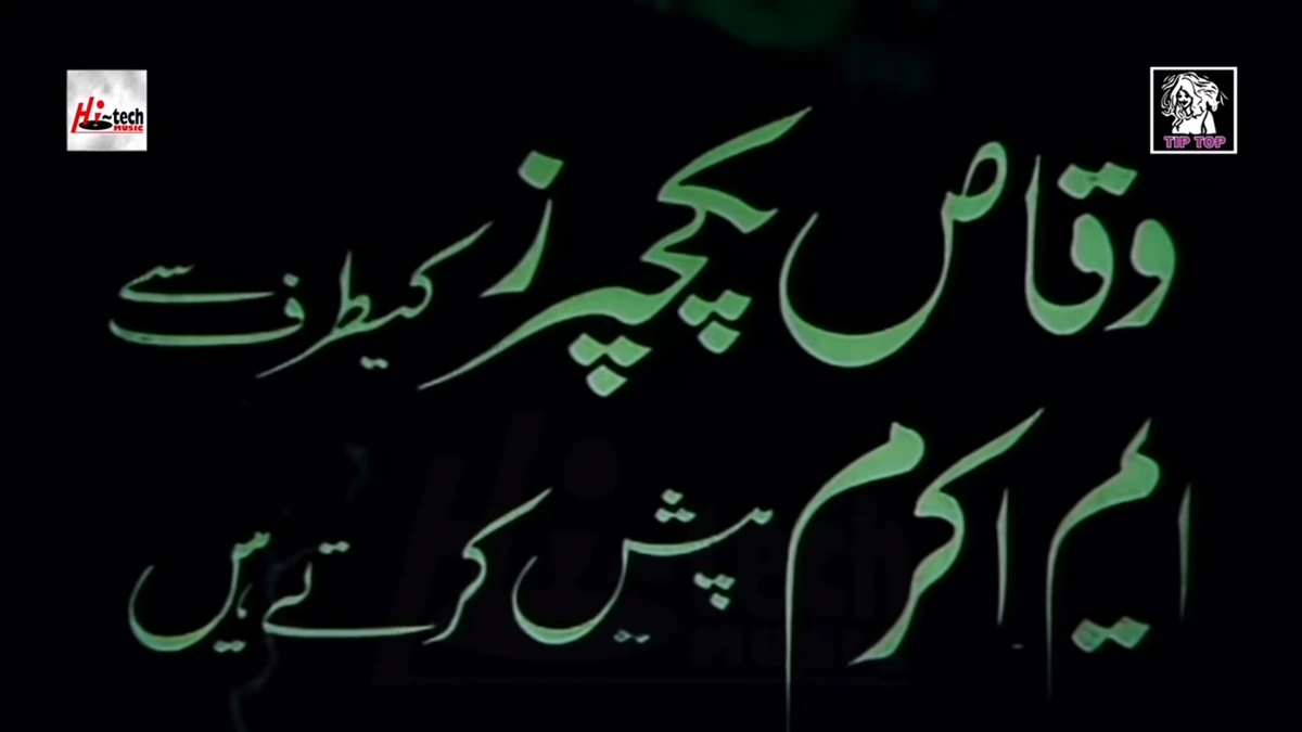 Waqas Pictures (Pakistan) | Closing Logo Group | Fandom