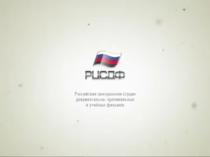 Russian Central Studio of Documentary Films (Russia) | Closing Logo ...