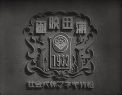 Shochiku (Japan) | Closing Logo Group | Fandom