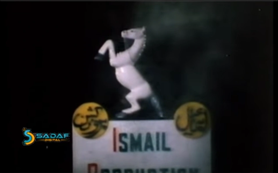 Ismail Production (Pakistan) | Closing Logo Group | Fandom