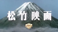 Shochiku (Japan) | Closing Logo Group | Fandom