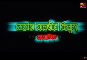 T&T Films (Bangladesh) | Closing Logo Group | Fandom