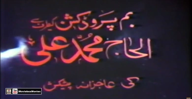 Bomb Productions (Pakistan) | Closing Logo Group | Fandom