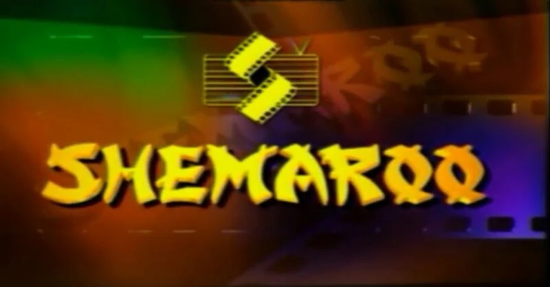 Shemaroo Entertainment (India) | Closing Logo Group | Fandom