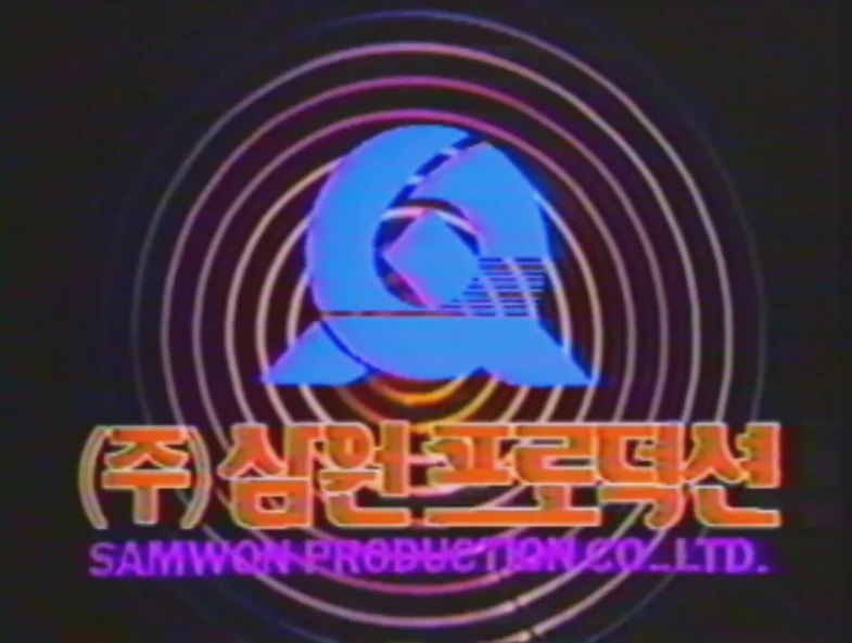 Samwon Productions (South Korea) | Closing Logo Group | Fandom