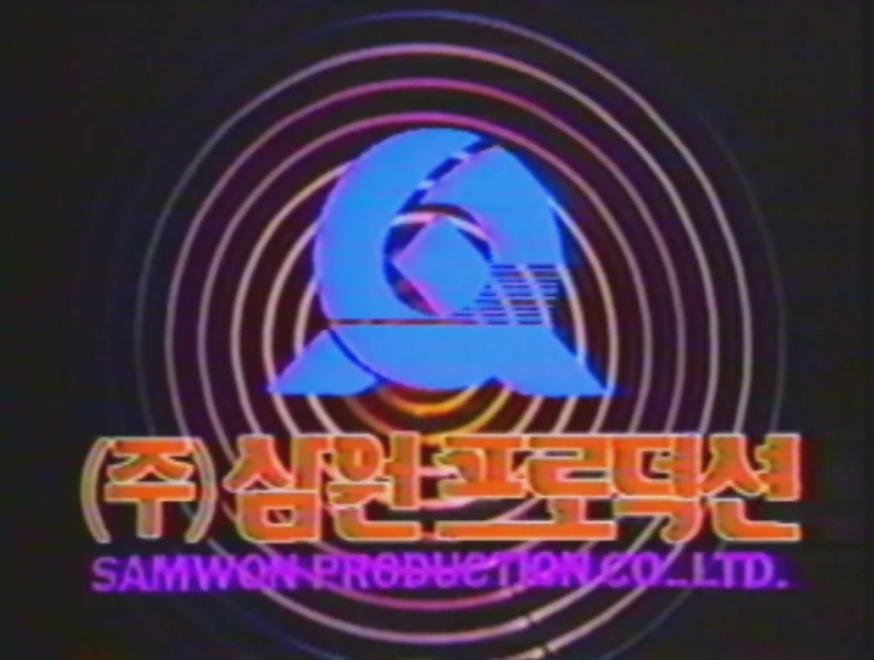 Samwon Productions (South Korea) | Closing Logo Group | Fandom