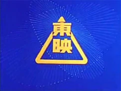 Toei Company Logo