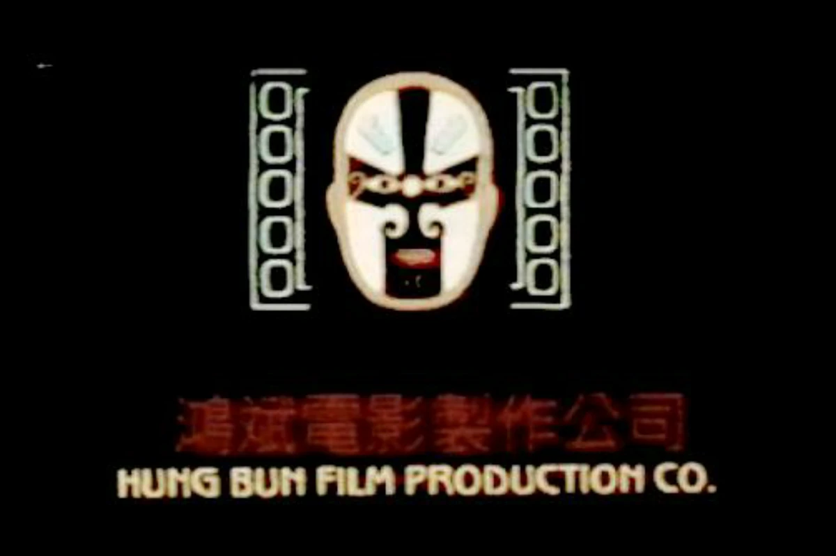 Hung Bun Film Production Co. (Hong Kong) | Closing Logo Group | Fandom