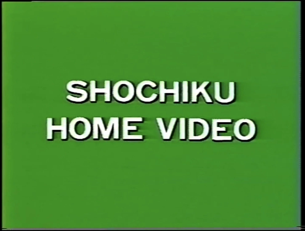 Shochiku Home Video (Japan) | Closing Logo Group | Fandom