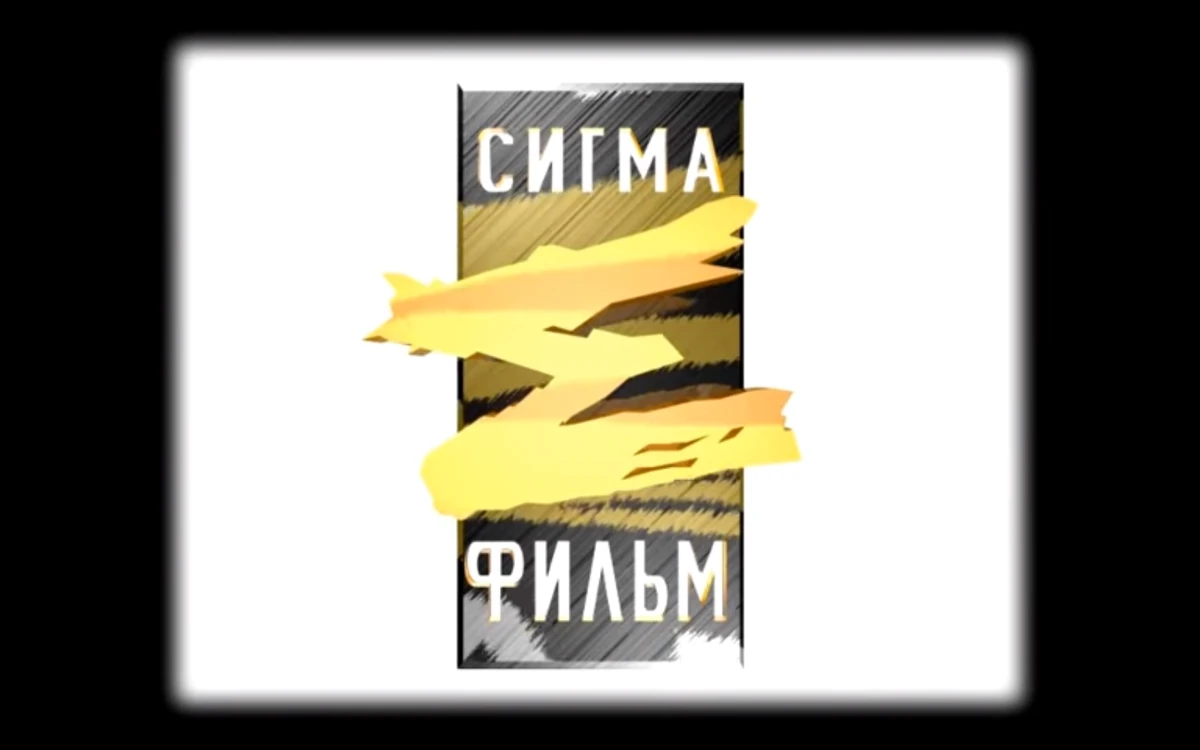 Sigma Film (Russia) | Closing Logo Group | Fandom