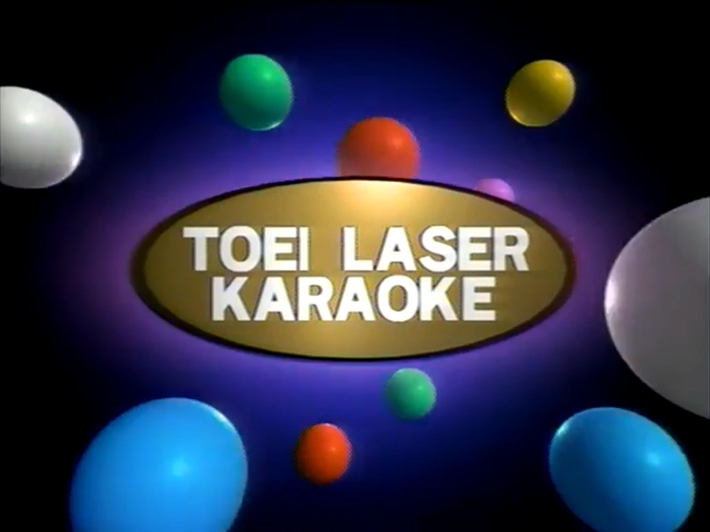 Toei Laser Karaoke (Japan) | Closing Logo Group | Fandom