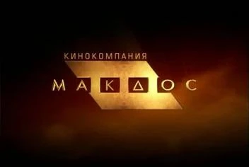 Makdos (Russia) | Closing Logo Group | Fandom