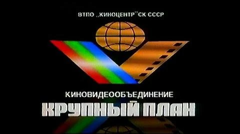 Category:Home video companies of Russia | Closing Logo Group | Fandom