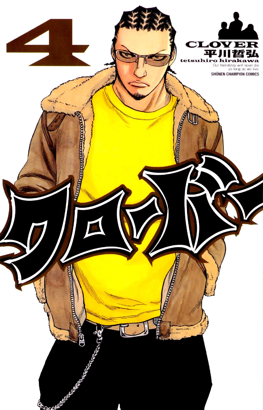 Volume 4 | Clover TETSUHIRO Hirakawa Wiki | Fandom