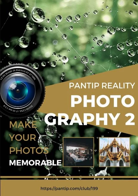 Pantip Reality Photography Season 2 | CLUB REALITY G@ME Wiki | Fandom