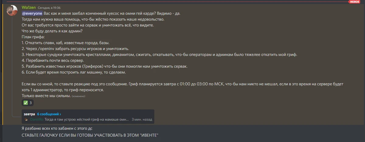 Попытка глобального отката сервера | CMCraft Вики | Fandom