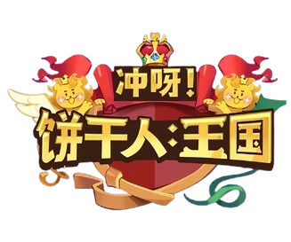 CN Cookie Run Kingdom Wiki | Fandom