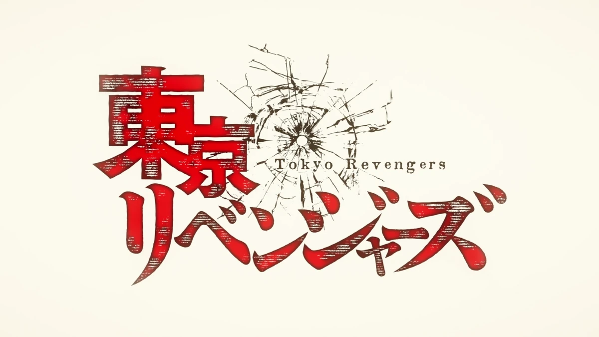 Tokyo Revengers | Cartoon Network/Adult Swim Archives Wiki | Fandom