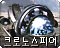 Chronosphere (Red Alert 2) | Command and Conquer Wiki | Fandom