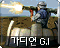 Guardian GI | Command and Conquer Wiki | Fandom
