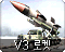 V3 rocket launcher | Command and Conquer Wiki | Fandom