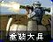 Guardian GI | Command and Conquer Wiki | Fandom