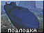 Submarine (Red Alert 1) | Command and Conquer Wiki | Fandom