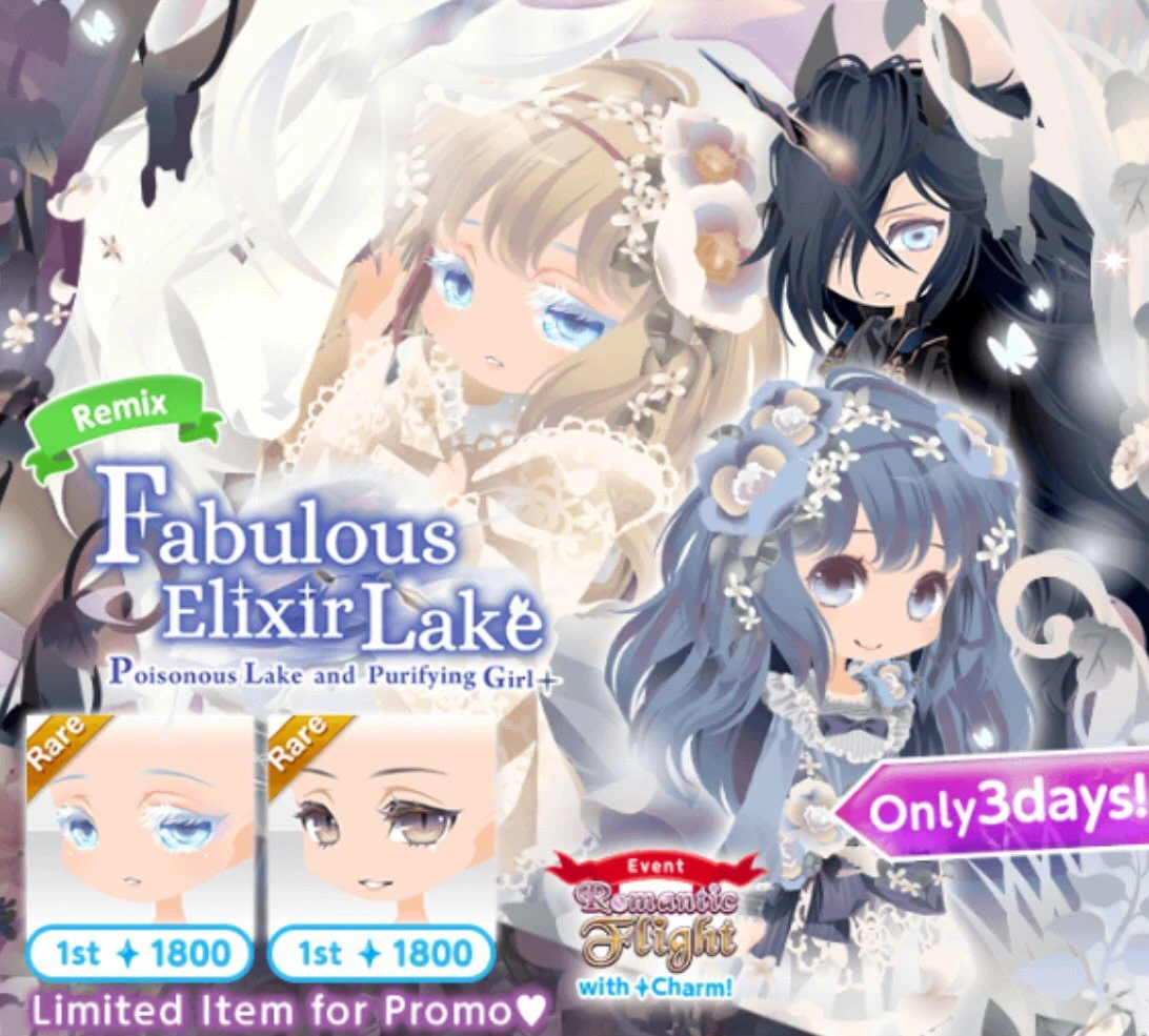 Fabulous Elixir Lake/Remix | CocoPPa Play Wiki | Fandom