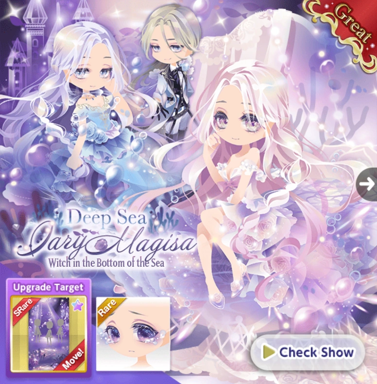 Deep Sea Iary Magisa | CocoPPa Play Wiki | Fandom