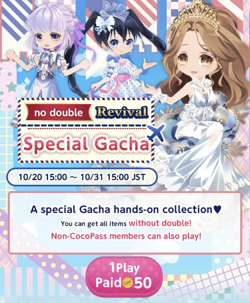 Super Rare Gacha Revival Vol.1 | CocoPPa Play Wiki | Fandom