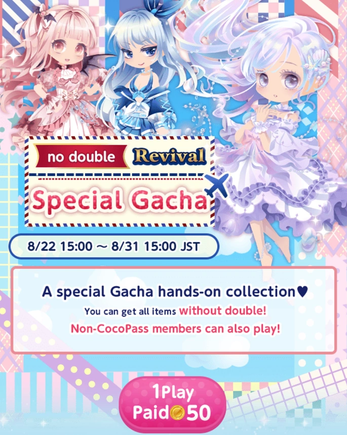 Super Rare Gacha Revival Vol.7 | CocoPPa Play Wiki | Fandom