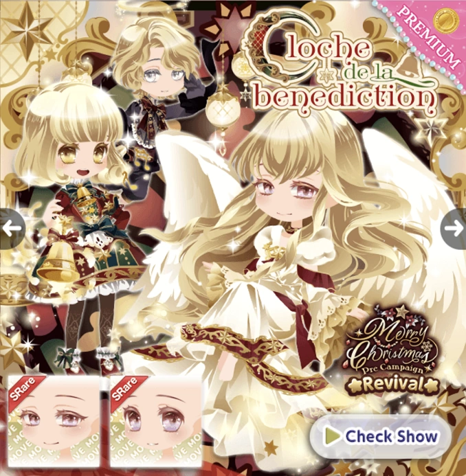Cloche de la benediction/Revival 3 | CocoPPa Play Wiki | Fandom