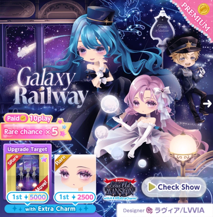 Galaxy Railway | CocoPPa Play Wiki | Fandom