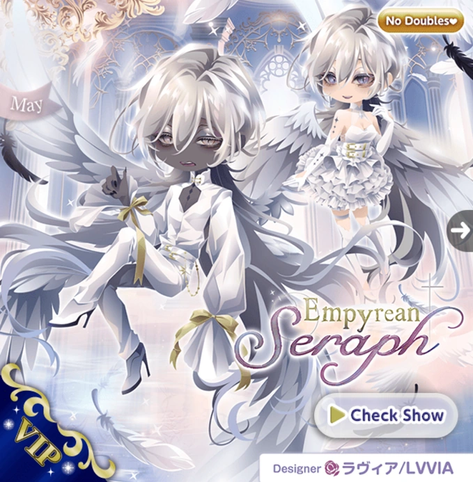 Empyrean Seraph | CocoPPa Play Wiki | Fandom