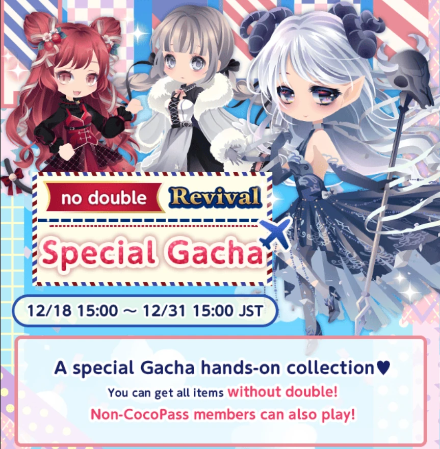 Super Rare Gacha Revival Vol.2 | CocoPPa Play Wiki | Fandom