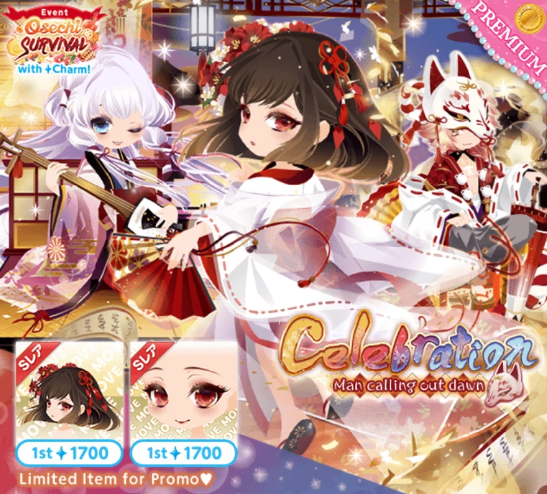 Celebration | CocoPPa Play Wiki | Fandom