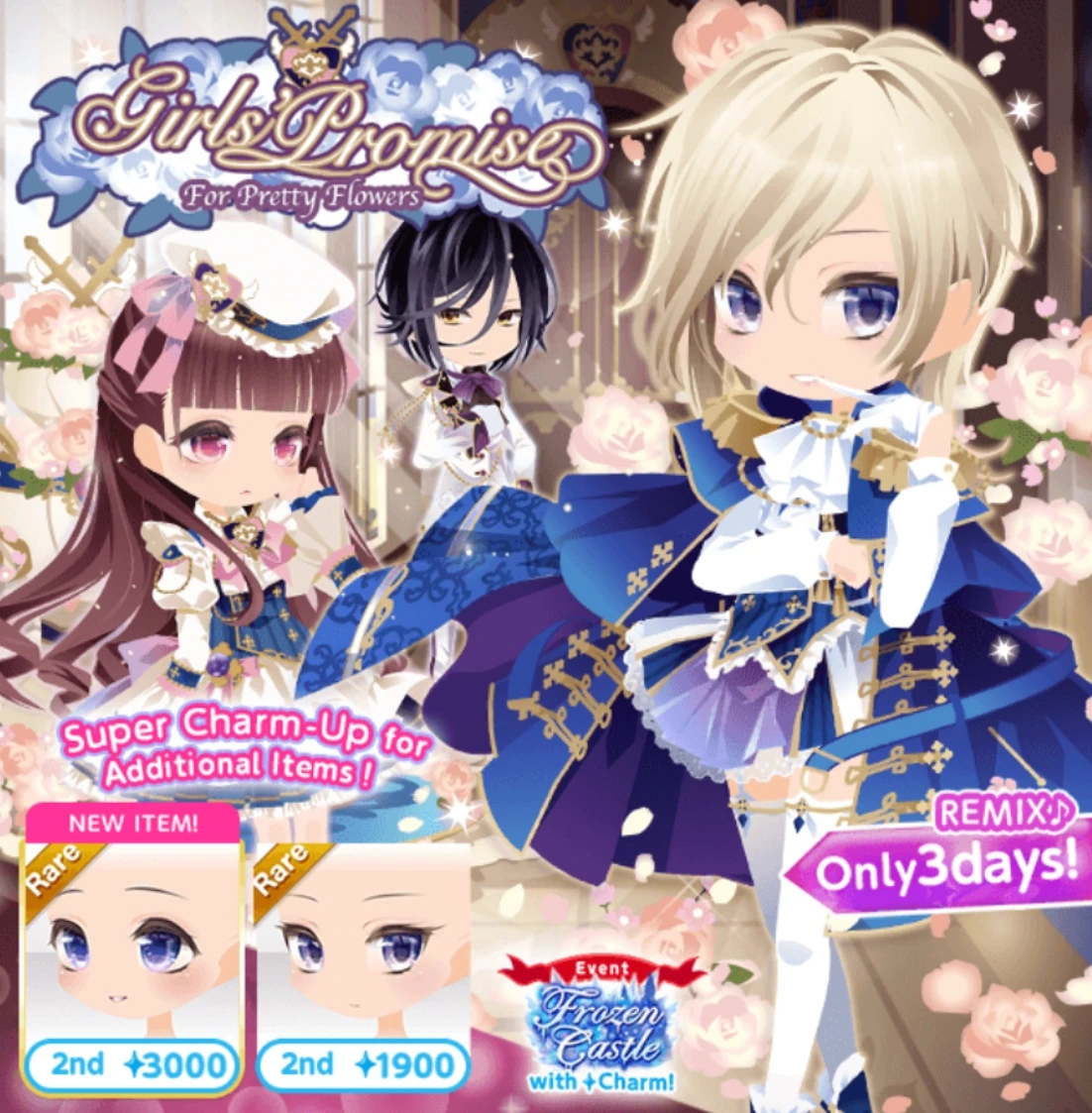 Girls' Promise/Remix | CocoPPa Play Wiki | Fandom